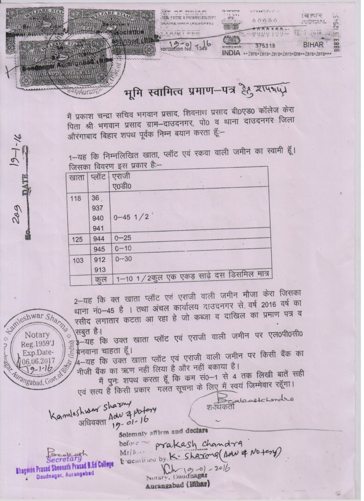 Land Use Certificate – BPSPBEdCollege.in | Bhagwan Prasad Sheonath Prasad